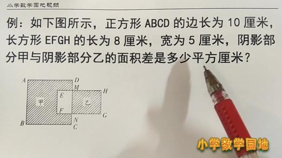 小学数学五年级同步辅导课堂 图形问题找到方法多想想转化的策略