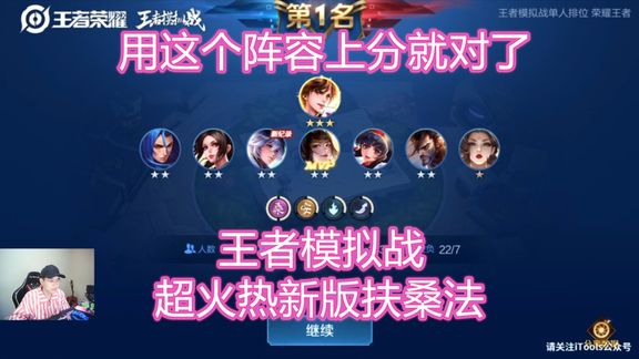 模拟战超火新版扶桑法!用这个上分就稳了!原声版