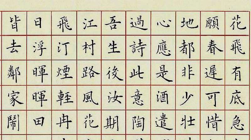 硬笔书法短竖笔画教学视频,著名书法老师手把手示范书写例字!