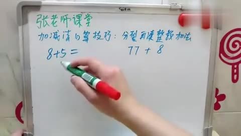 加减法心算技巧,分裂再凑整数加法,孩子说一学就会,涨知识了