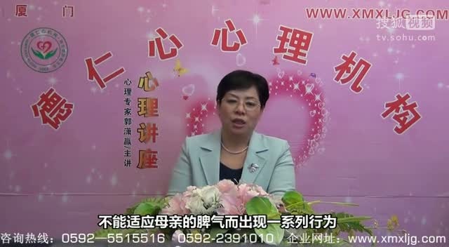 厦门心理咨询 郭潇赢《教你如何处理好人际关系》案例分析(第8集)