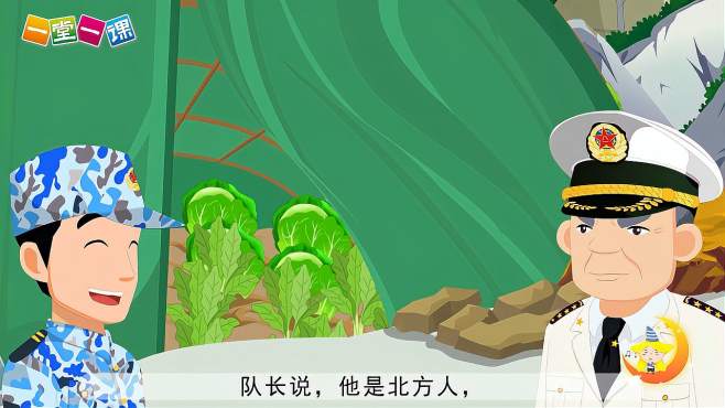 五年级上册《小岛》小学语文课文动画教辅(一堂一课APP出品)