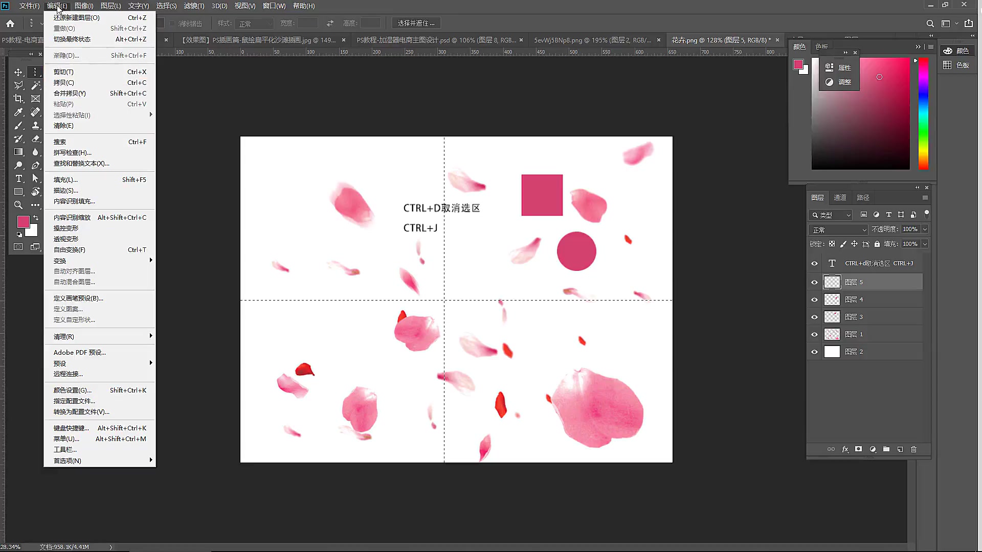 【PS零基础课程】PS如何选中区域填充 自学ps要不要买个电脑
