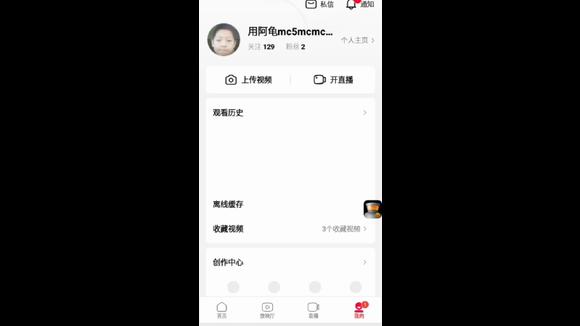 不知道如何实名认证的话可以看一下。