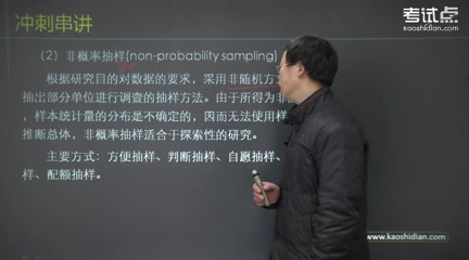 贾俊平《统计学》冲刺01