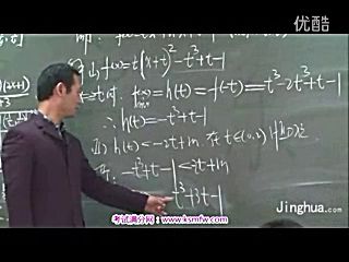 应用导数研究函数的极最值3-2 高一、高二、高三全套视频教程 苗金利 ...