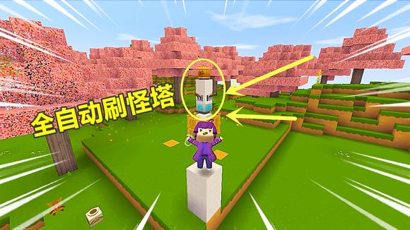 迷你世界:全自动刷怪塔完工,来多少怪物刷多少,大牛再也不怕了