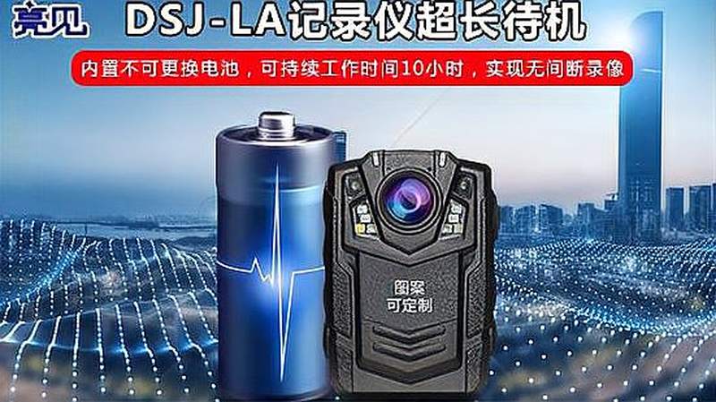 亮见现场执法记录仪加强辽宁沈阳某单位的安全生产系数