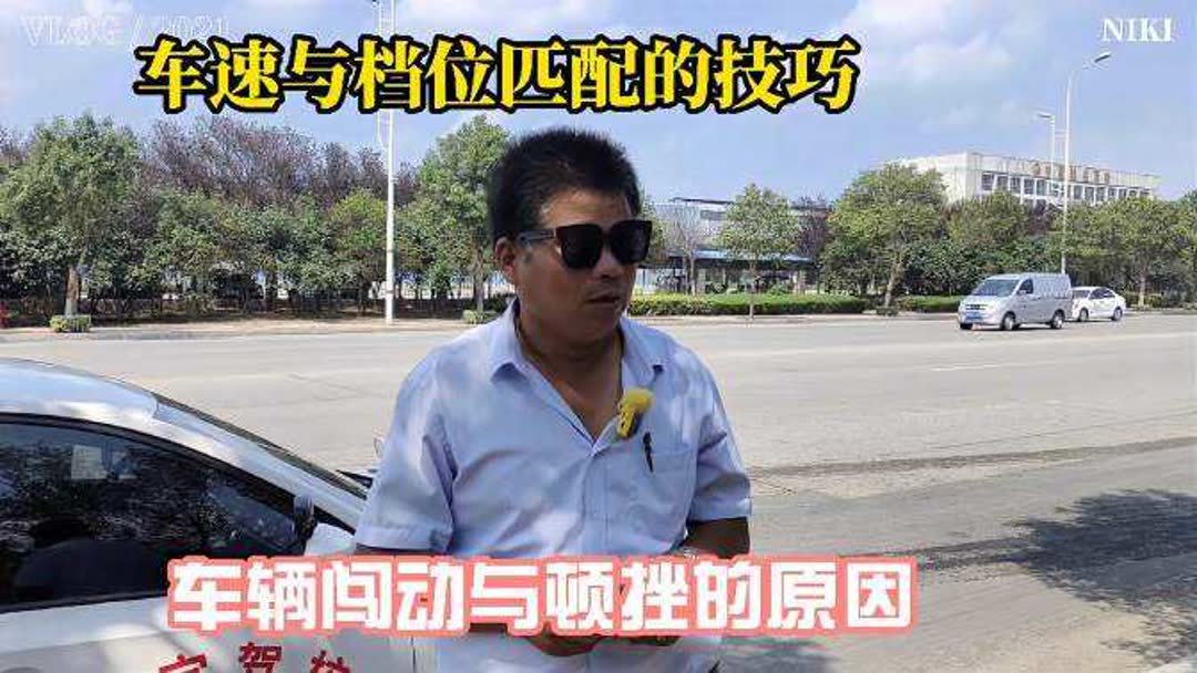 科目三考试知识,车速与档位匹配的小技巧,车辆怎样平稳行驶