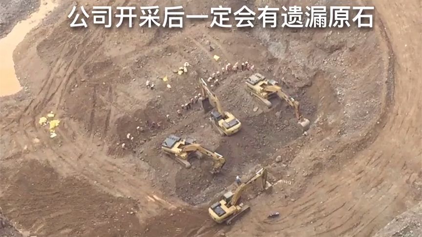#翡翠 缅甸翡翠大公司开采后依然有遗漏的翡翠原石