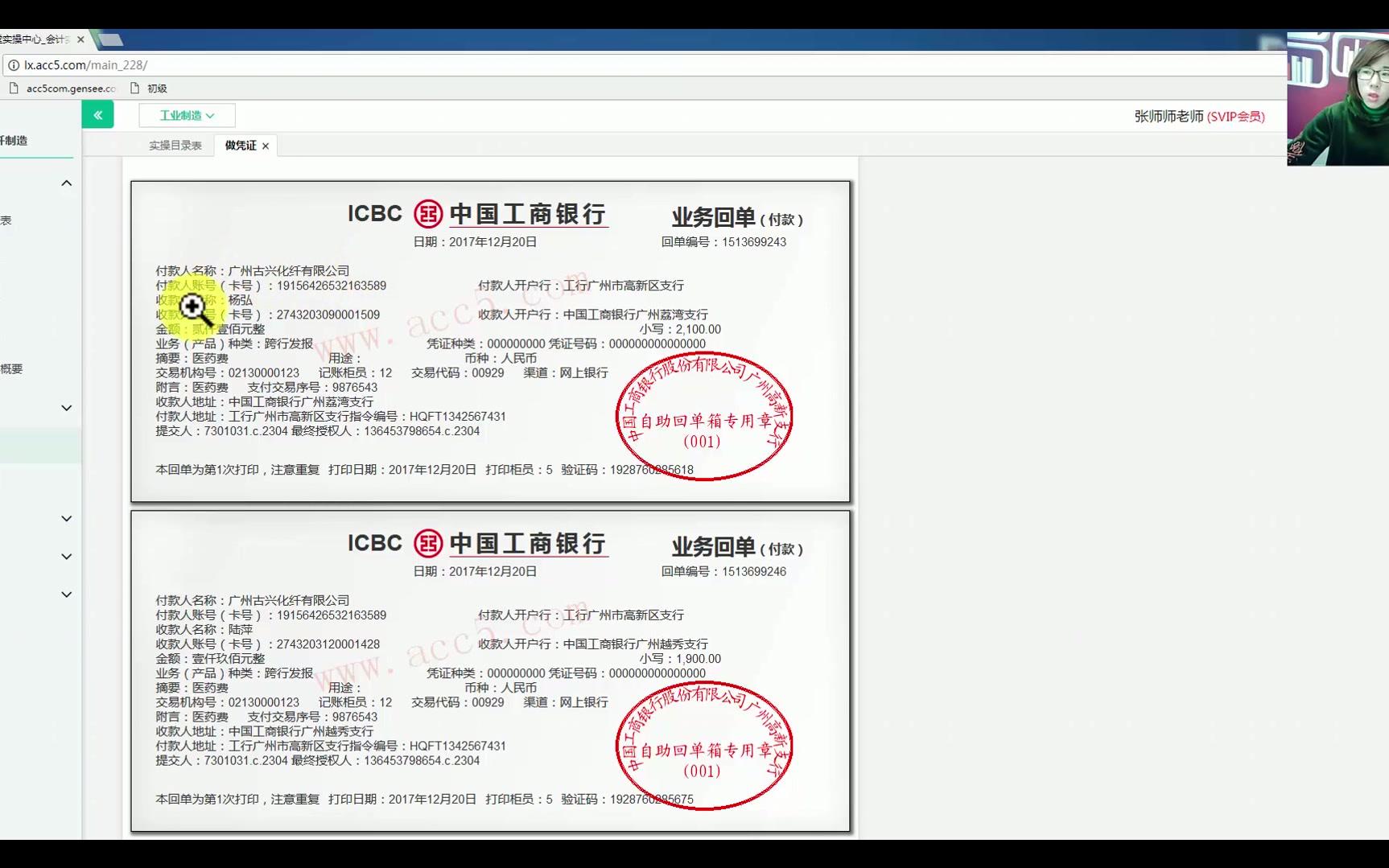 工业会计做帐教程_工业会计的账务处理_工业会计做账培训课程