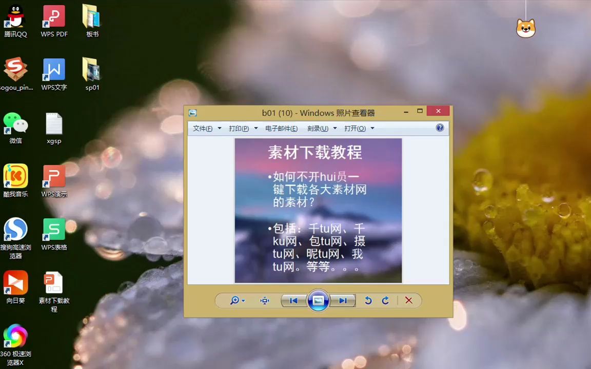 千图网免费素材图库3 千图网解析工具怎么用