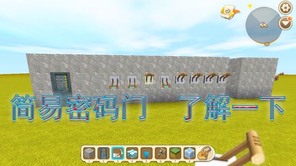 迷你世界:小风教大家制作一个简易的密码门