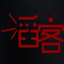 《滔客》节目组 