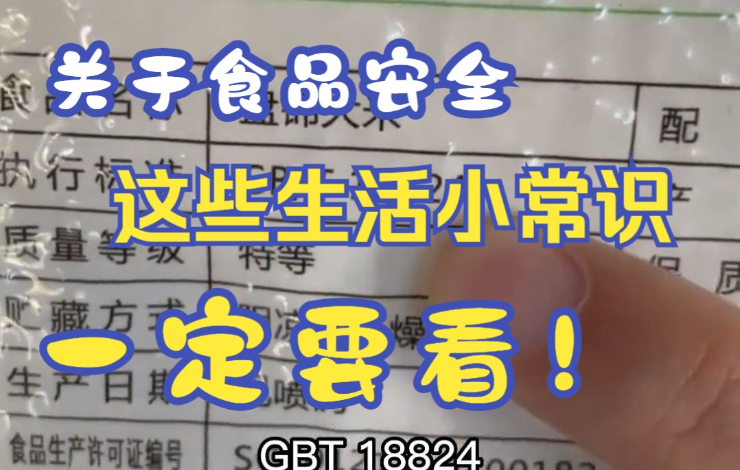 食品安全问题频出,如何正确挑选大米,食用油,面粉,看这个最关键