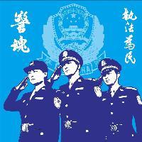 寻甸警方 