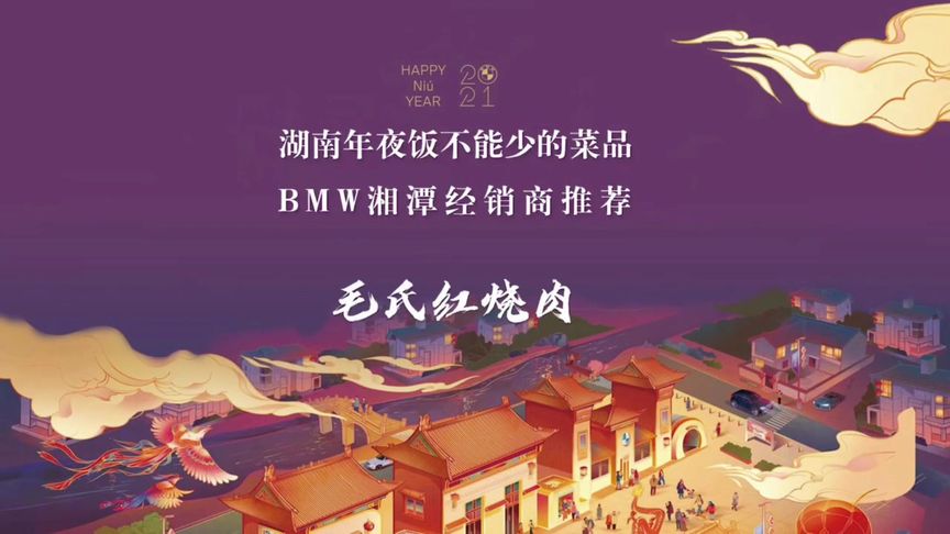 #湖南年夜饭不能少的菜品