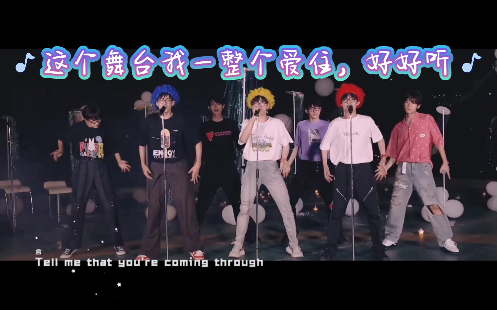 【TF家族三代】天台音乐会之我会反复观看的舞台(循环播放的歌曲)~