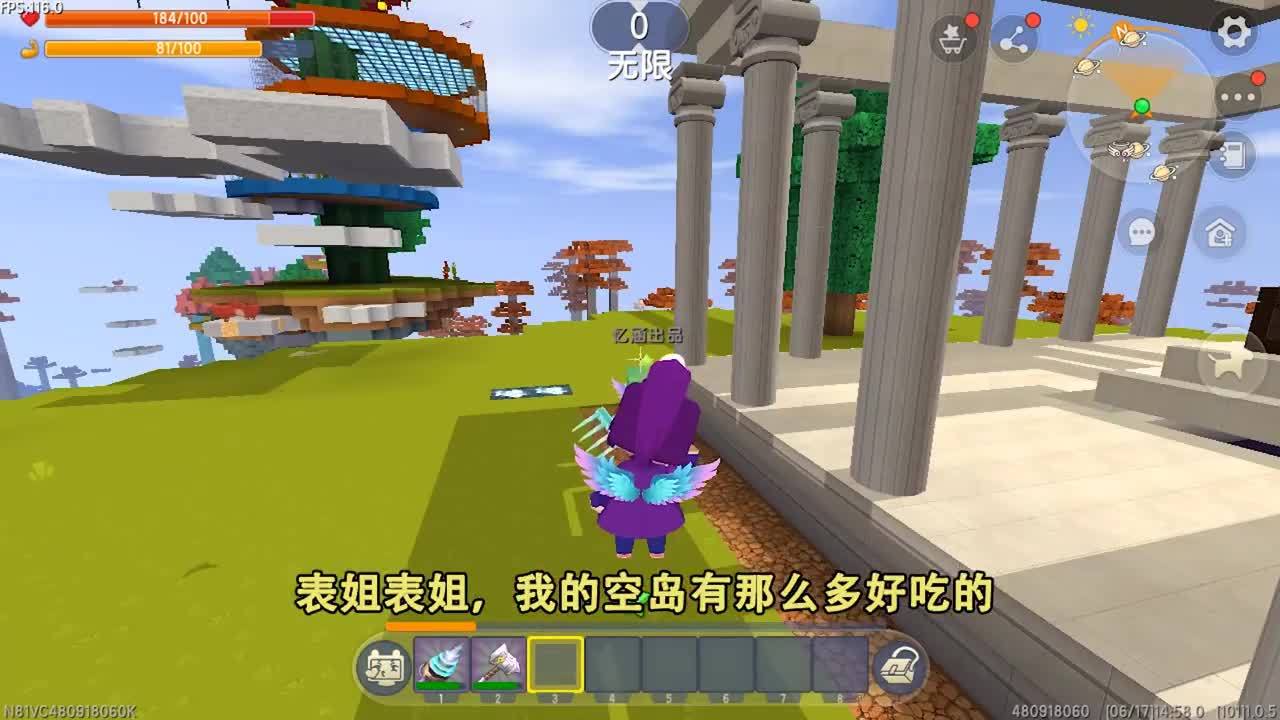 迷你世界:生存11!驯服牛耕地,还盖了超漂亮的空中收割机