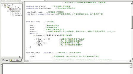 豆子电子单片机教程【9】中断方式矩阵键盘