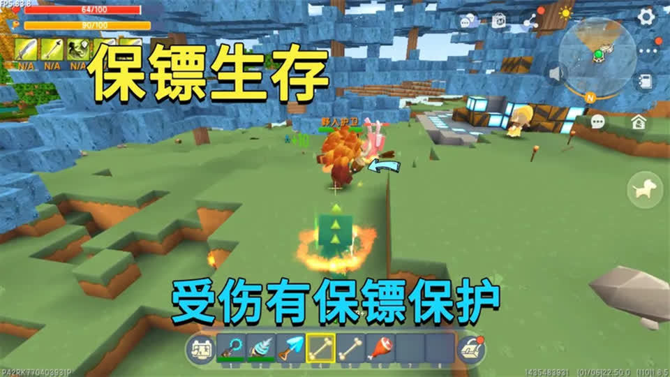 迷你世界:保镖生存,受伤有保镖保护