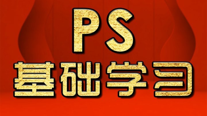 PS影子的制作教程、新手PS入门教程,PS新手入门教程