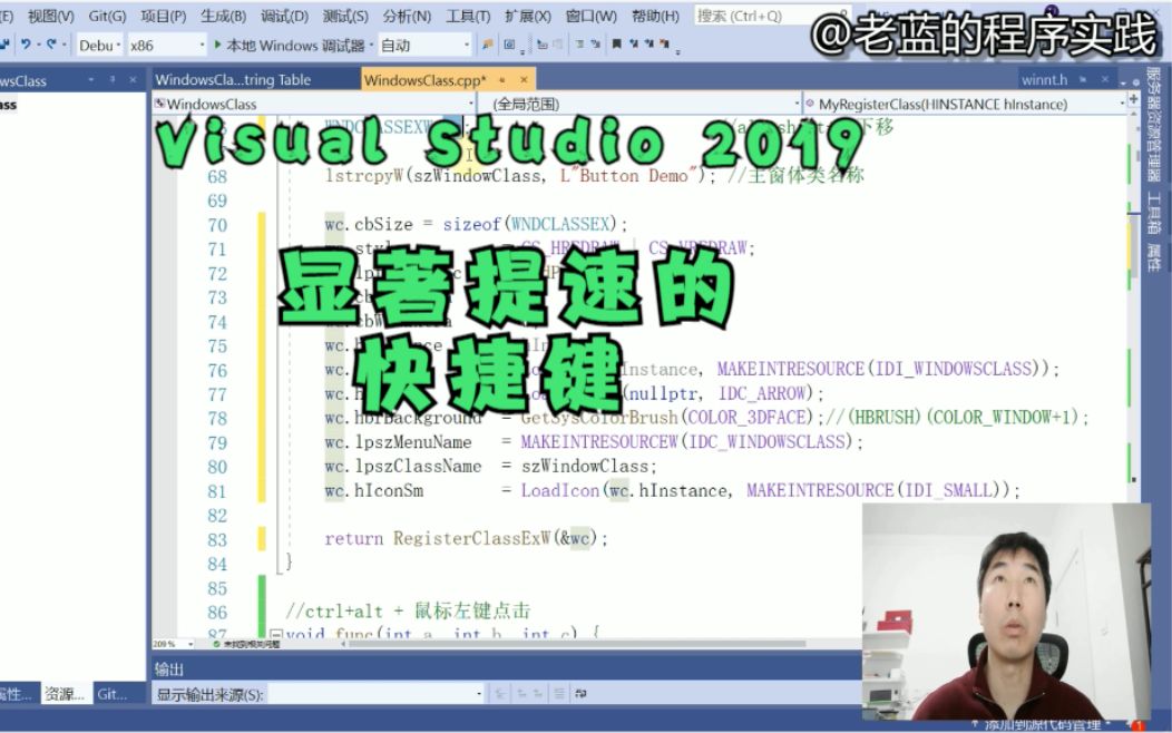 visual studio 2019-哪些快捷键更提速