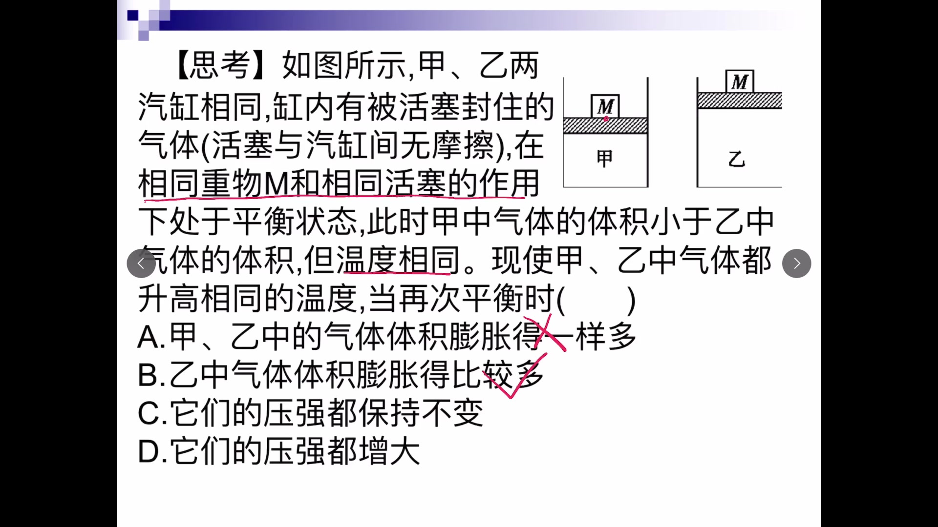 气体的体积由压强和温度决定