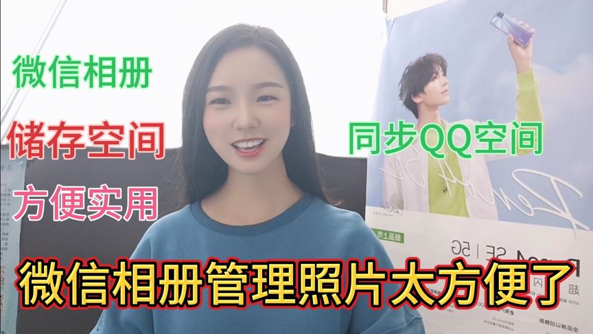 微信相册管理照片,原来这么方便呀!很多人还不知道怎么用呢