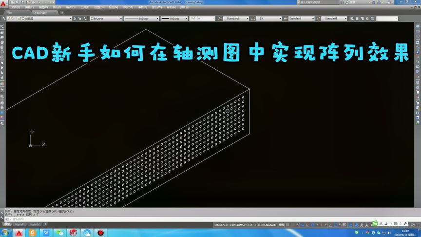 AutoCAD 在绘轴测图中同图如何实现陈列