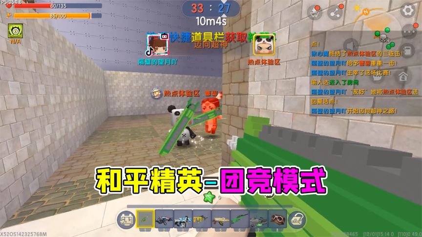 迷你世界:和平精英团竞模式,望月化身女战神,收割人头拿下超神