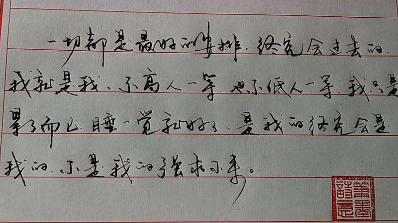 传说中的“江湖体”行书,用不同书写方式创造硬笔行书的万千风格