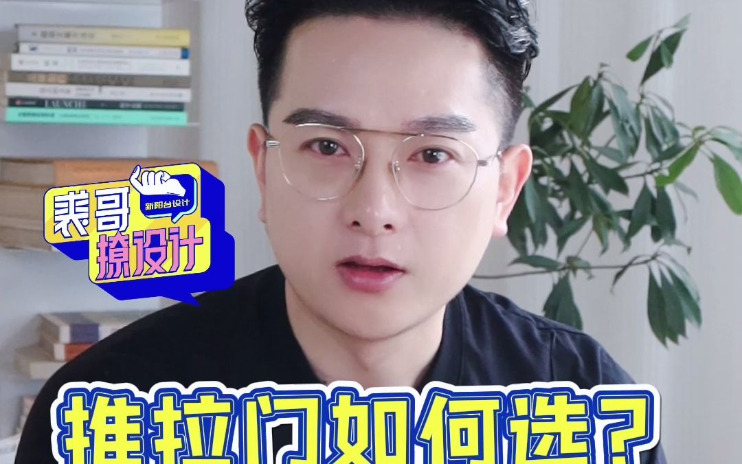 推拉门的种类有哪些?推拉门选购技巧来了!