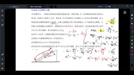 2022年10月1日_张哲澎_动力学问题动量能量综合