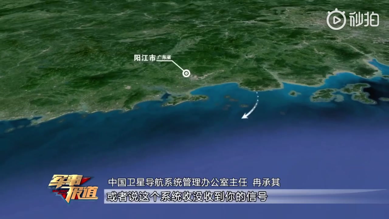 北斗导航系统走入日常生活