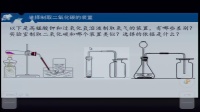 二氧化碳制取的研究视频