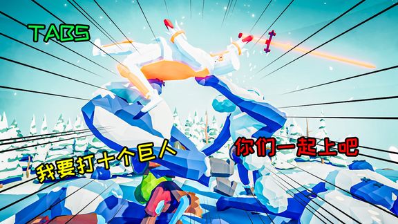 全面战争模拟器:在绝对实力面前,一切都是浮云