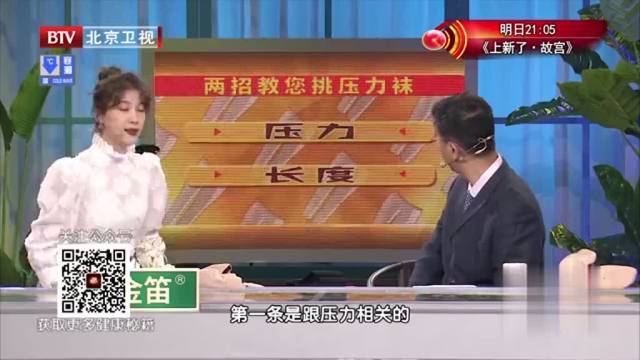 正确挑选弹力袜,辅助预防深静脉血栓,医生说注意这两点!