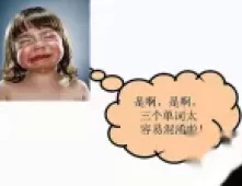 am,is,are的故事