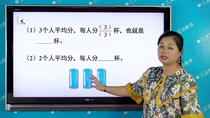 小学数学五年级下-第四单元-真分数和假分数