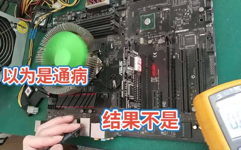 华硕主板上电重启,你们的都是通病,到我这...