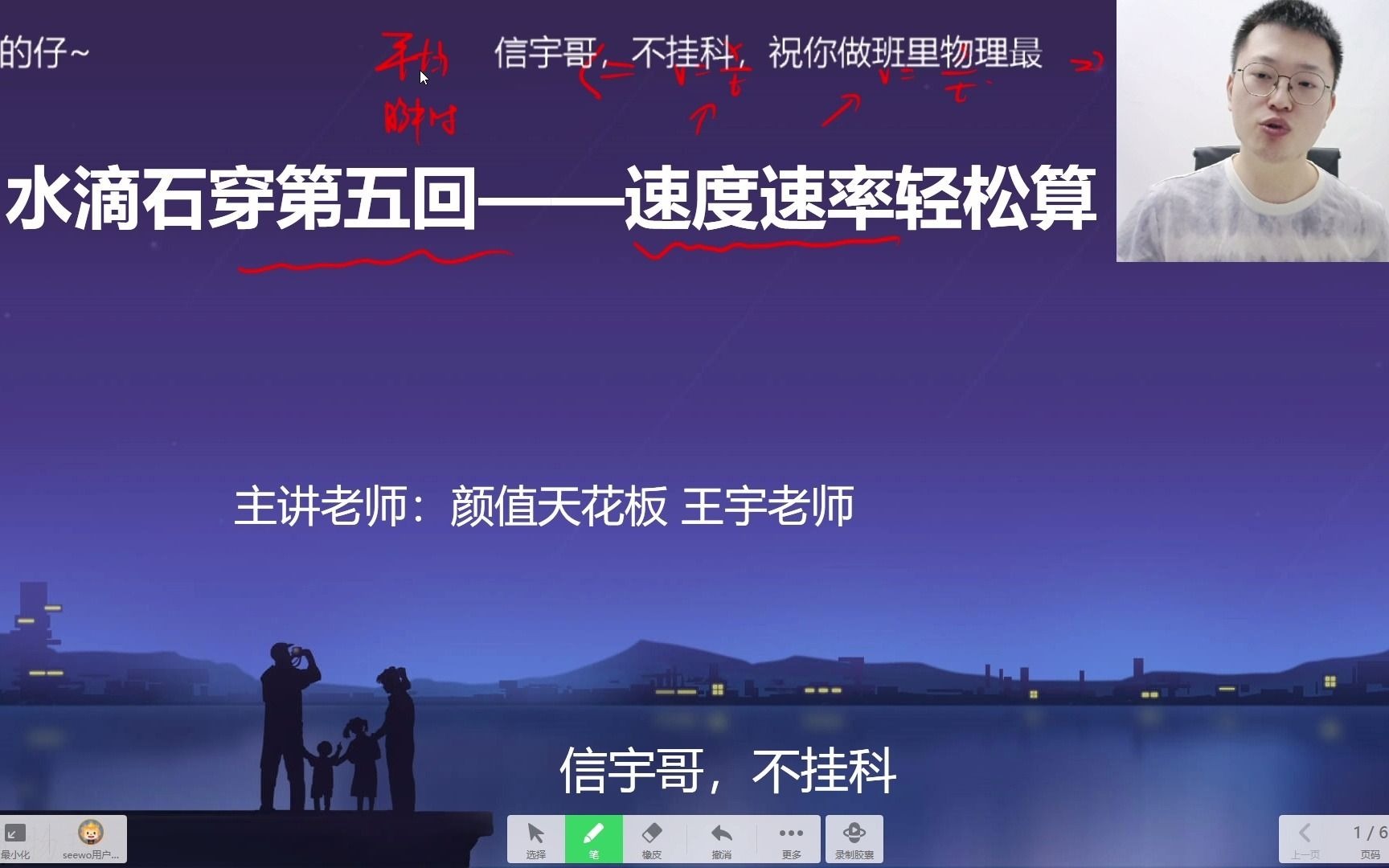 宇哥物理——速度速率多样计算【水滴石穿第五回】