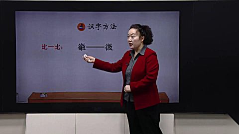 部编版四年级语文下册第19课《我们家的男子汉》-同桌100学习网