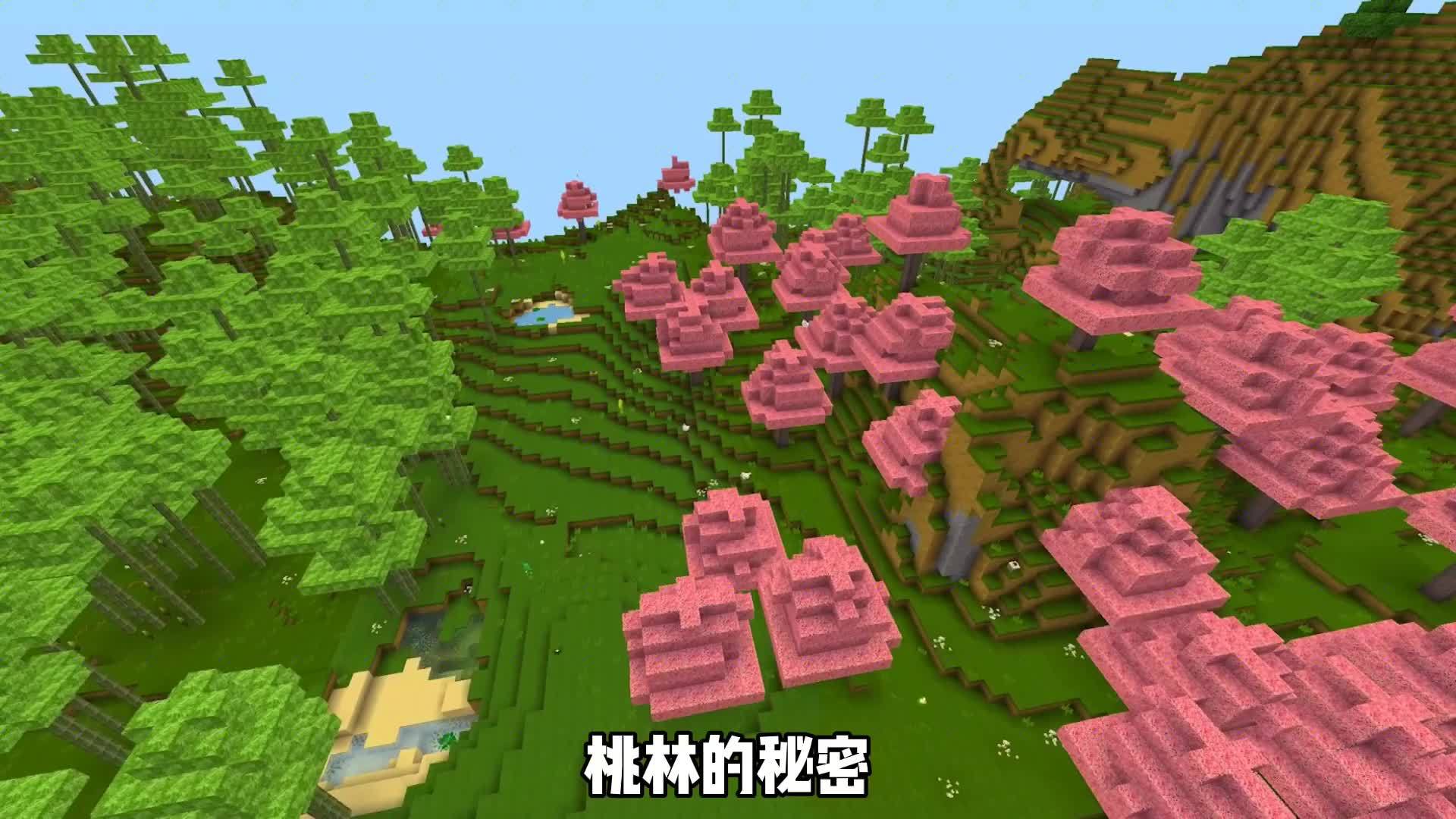 迷你世界:桃林背后的秘密!午夜出现神秘怪物?