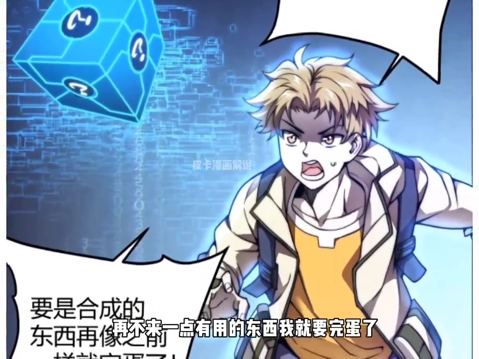 可他遇到了不讲规矩的人