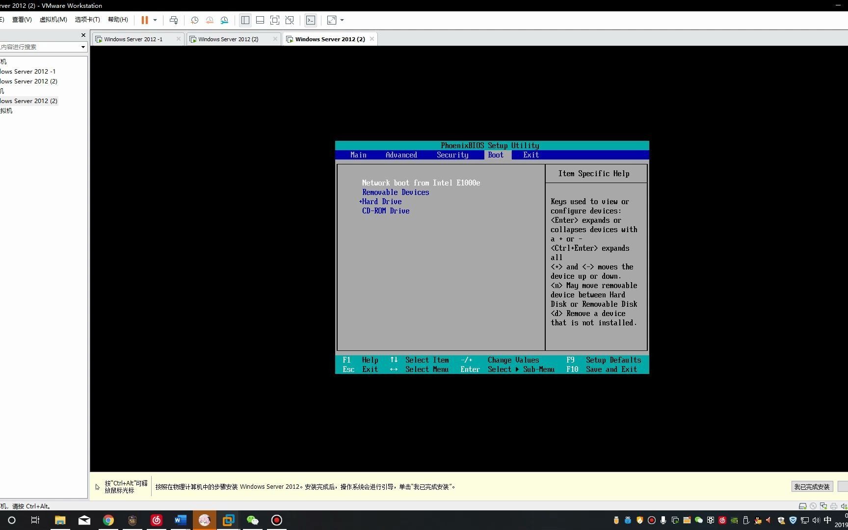 Windows Server 2012 部署服务