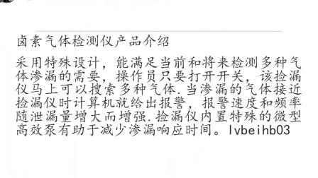 卤素气体检测仪