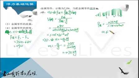 理维思中考复习 浮力基础计算1