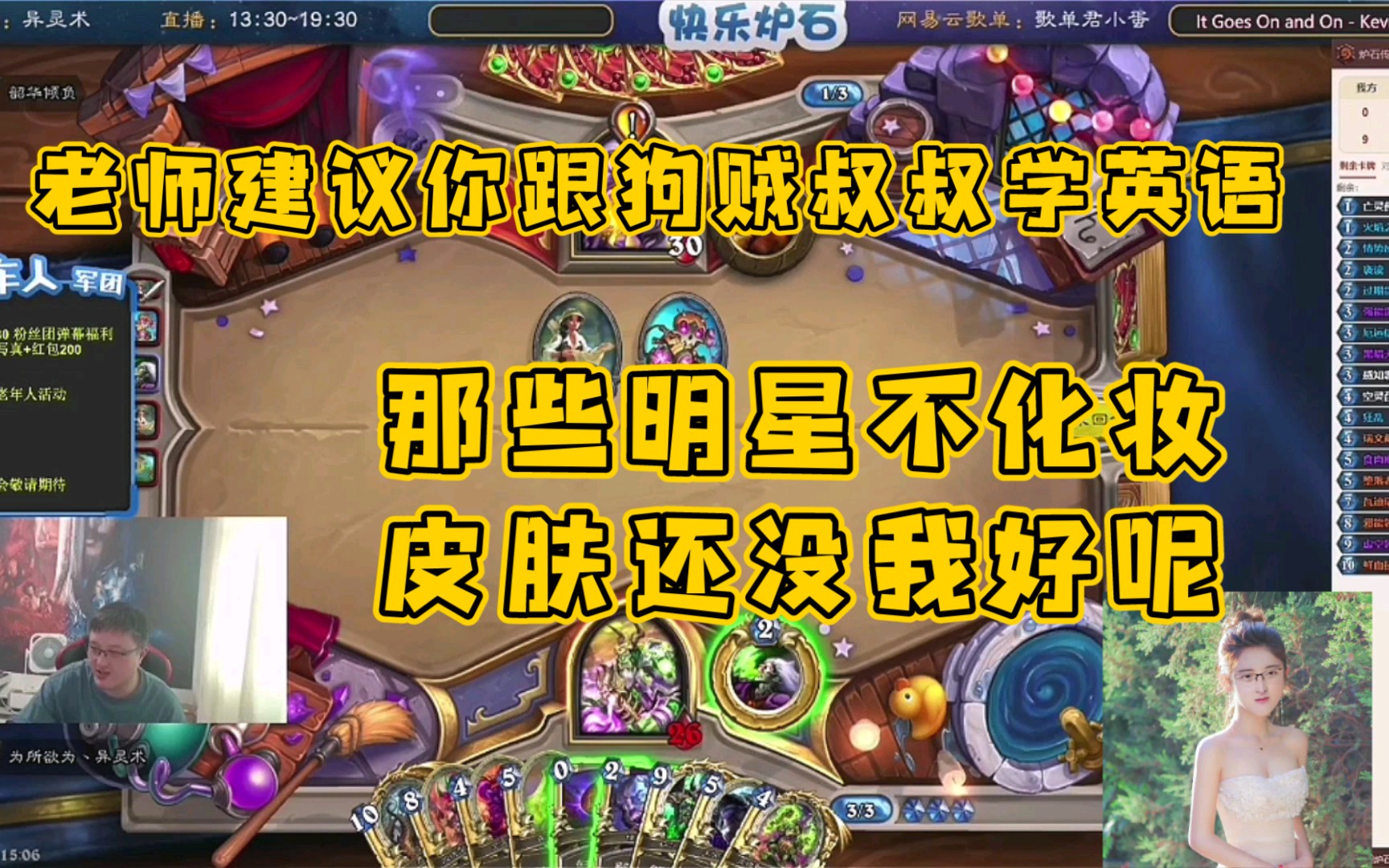 ...过狗贼叔叔了。那些明星,脸上跟刷油漆一样,卸了妆,皮肤还不如我呢。