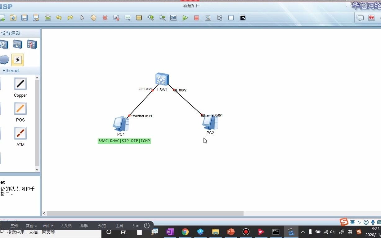 10-ARP地址解析详解